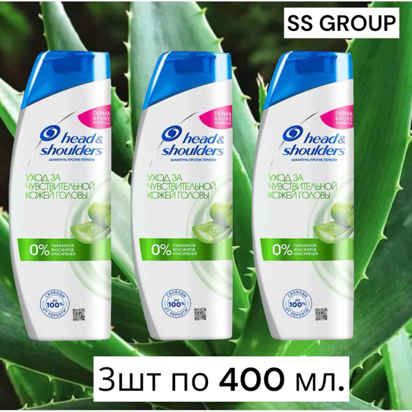 Head&Shoulders Шампунь для волос, 400 мл - купить с доставкой по ...