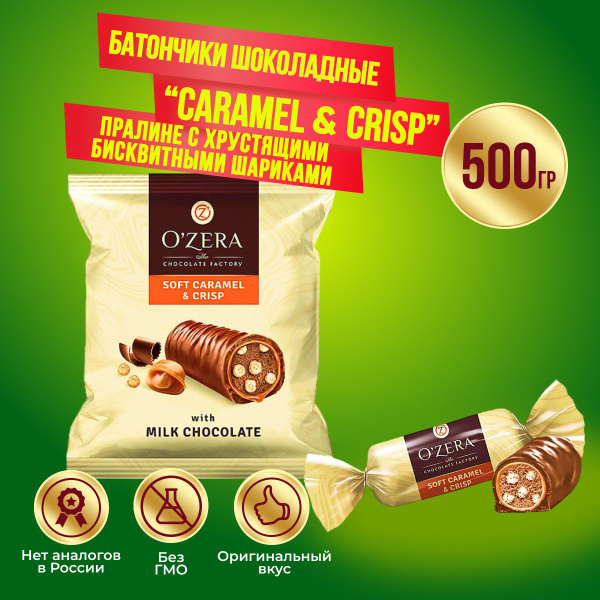 Конфеты КДВ OZera Caramel&Crisp карамель и хрустящая корочка, 500 гр ...