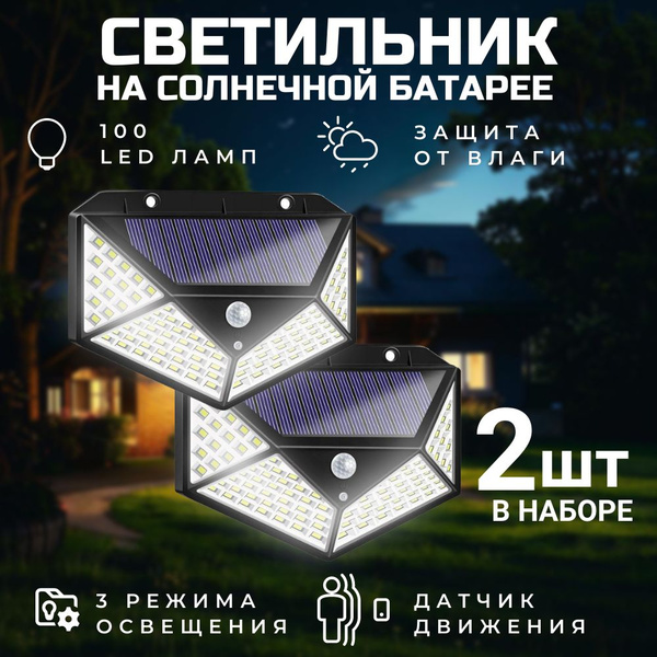 Уличный светильник 100 - купить с доставкой по выгодным ценам в ...