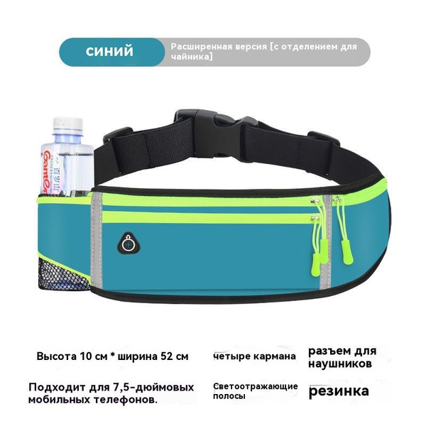 Пояс для бега - купить с доставкой по выгодным ценам в интернет ...