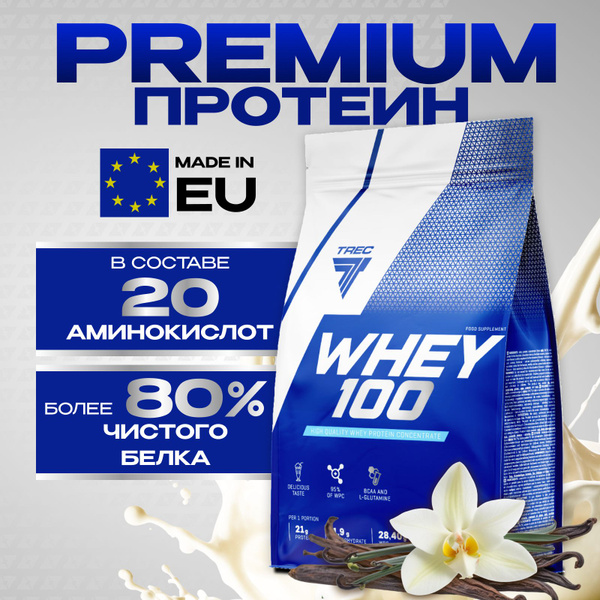 Протеин сывороточный Whey 100 700 г, ваниль вкусный Trec Nutrition ...