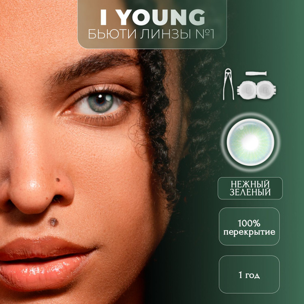 Цветные СВЕТЛО ЗЕЛЕНЫЕ контактные линзы YOUNG, для глаз 0.00 - купить с ...