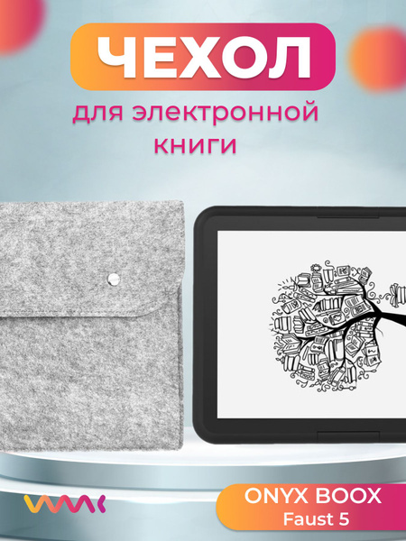 Чехол для электронной книги ONYX BOOX FAUST 5 - купить с доставкой по ...
