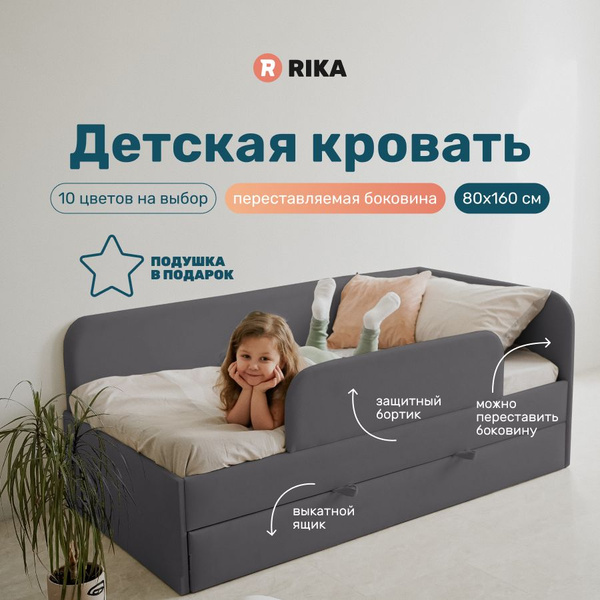 Угловая детская кровать "LEELOO" 80х160 с выкатным спальным местом ...