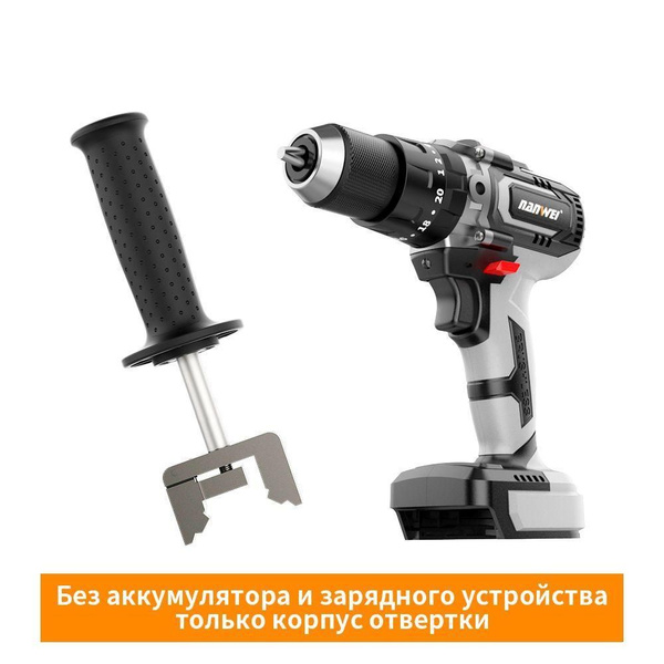 электрическая отвертка NANWEI 21 В 13 мм промышленного класса ...