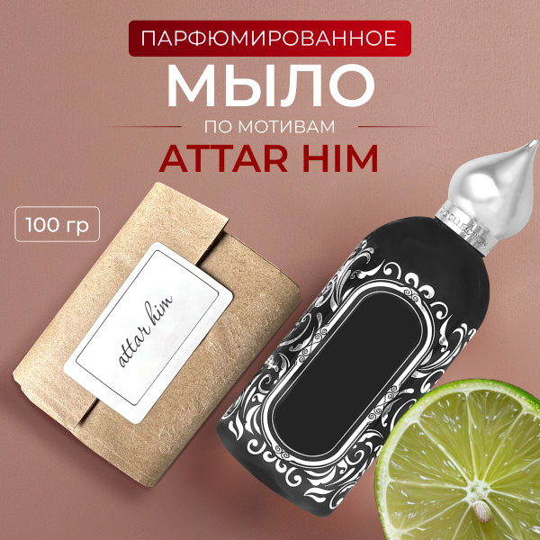 Aroma Glow Твердое мыло купить на OZON по низкой цене (1606679669)