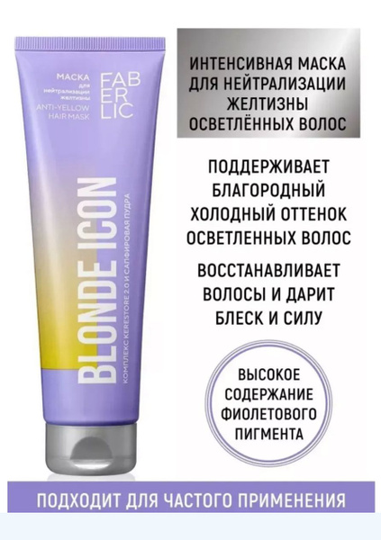 Маска для волос, 150 мл - купить с доставкой по выгодным ценам в ...