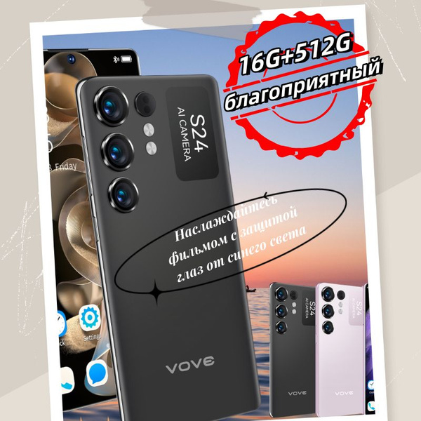 Характеристики Смартфон Ультра тонкий новый мобильный телефон S24 Ultra ...