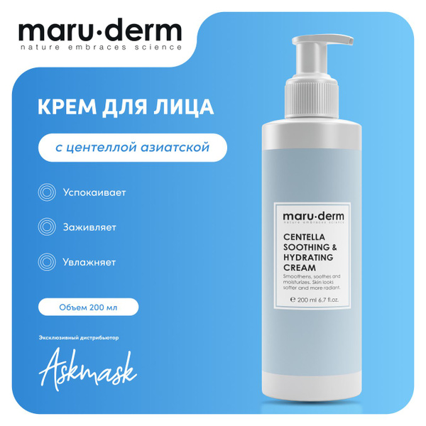 Увлажняющий крем для лица Maru.derm Centella Soothing & Hydrating Cream ...