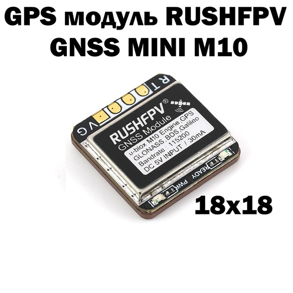 Характеристики Антенный GPS модуль RUSHFPV GNSS MINI M10 для FPV дрона ...