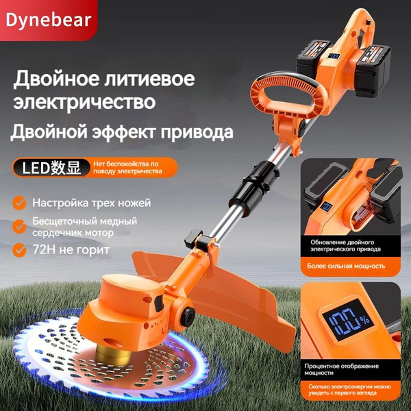 Беспроводная газонокосилка, напряжение 26 В, мощность 3800 Вт, работает от двух аккумуляторов ...