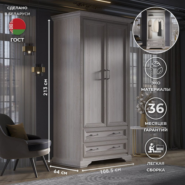 Шкаф распашной БРВ МЕБЕЛЬ Stylius шкаф_Лиственница сибирская REG1D2S, 108.5x64x213 см - купить ...