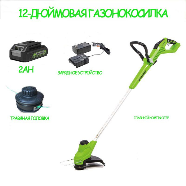 триммер аккумуляторный садовый,greenworks 12 дюймов 2Ah зеленый ...