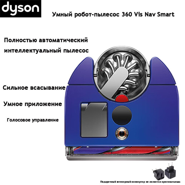 Dyson Робот-пылесос RB03, темно-синий купить на OZON по низкой цене ...
