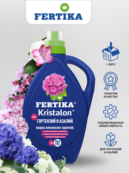 Фертика КРИСТАЛОН для гортензий и азалий 1 л. Комплексное жидкое ...