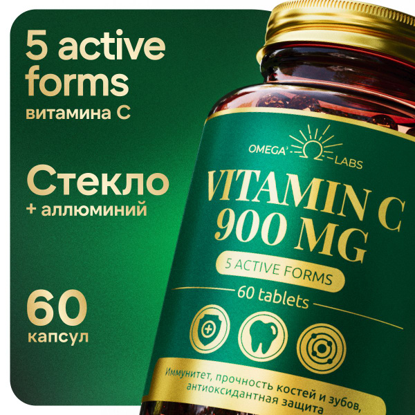 Витамин с липосомальный 900 мг, 5 активных форм, 60 таблеток - купить с доставкой по выгодным ...