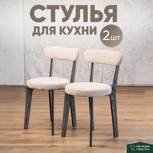 Стулья для кухни 2 шт мягкие со спинкой для дома темный дуб + бежевый ...
