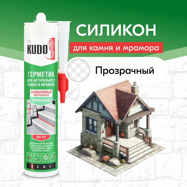 Силиконовый Герметик KUDO, Для строительных работ, прозрачный - купить по низким ценам в ...