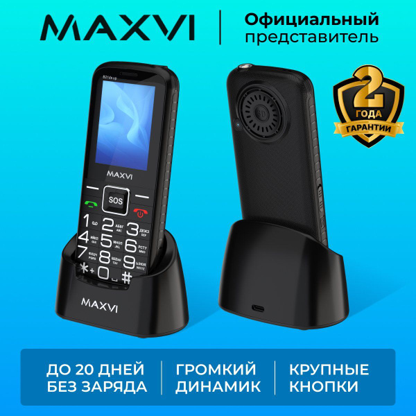 Мобильный телефон кнопочный Maxvi B21ds up Черный / Большой экран ...