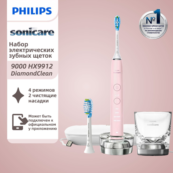Philips Набор электрических зубных щеток Sonicare DiamondClean Набор ...