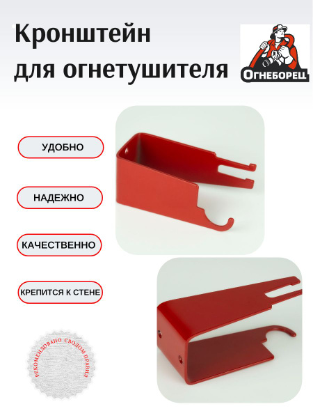 Кронштейн для огнетушителя настенный универсальный, металл купить на ...