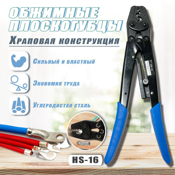 Клещи для холодной опрессовки клемм, бесконтактной проводки Зажим ...