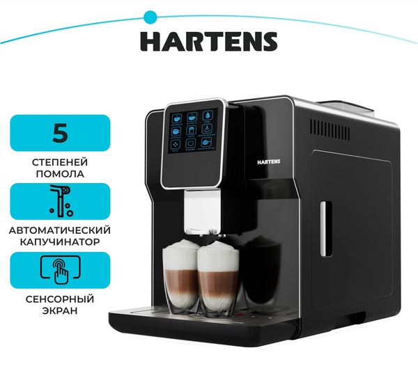 Автоматическая кофемашина Hartens HCM-FA030B, черный купить по выгодной цене в интернет-магазине ...