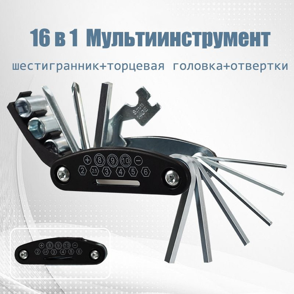 Мультитул для велосипеда 16 в 1 с ремкомплектом для шин - купить с ...