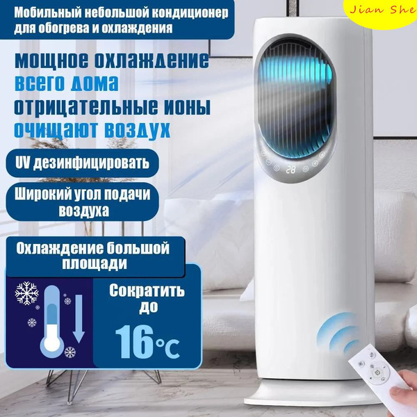 Напольный кондиционер, обогрев и охлаждение, увлажнение, пульт ...