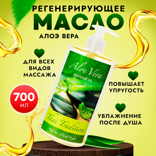 Масло для тела массажное для сухой кожи натуральное увлажняющее ...