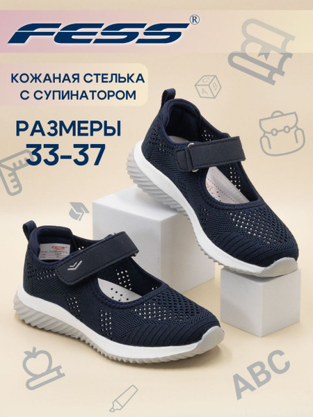 Туфли FESS Для девочек купить на OZON по низкой цене (1607584101)