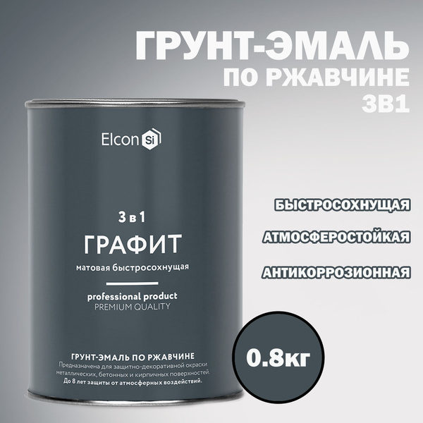Elcon Грунт-эмаль Быстросохнущая, Матовое покрытие, 0.8 кг, темно-серый купить на OZON по низкой ...
