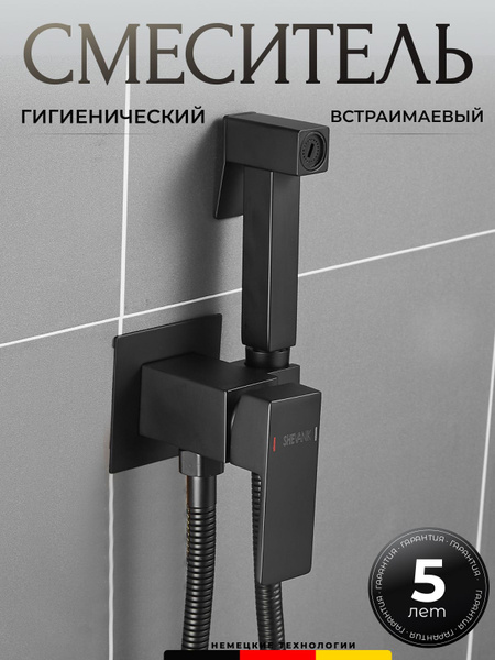 Встраиваемый смеситель SHEVANIK S127 Латунь Аэратор, Лейка - купить по выгодным ценам в интернет ...