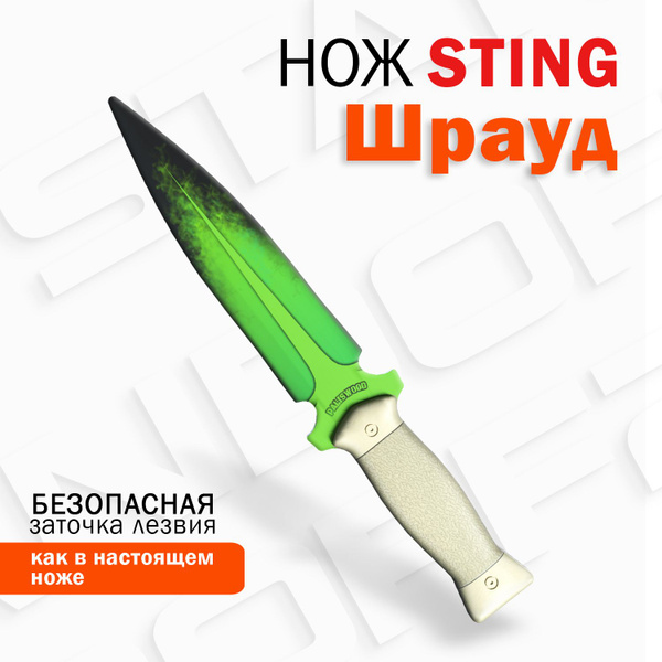 Деревянный нож стинг пелена words of standof - купить с доставкой по ...