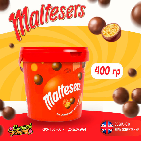 Maltesers Шоколадные Шарики 440гр Конфеты из Европы - купить с ...