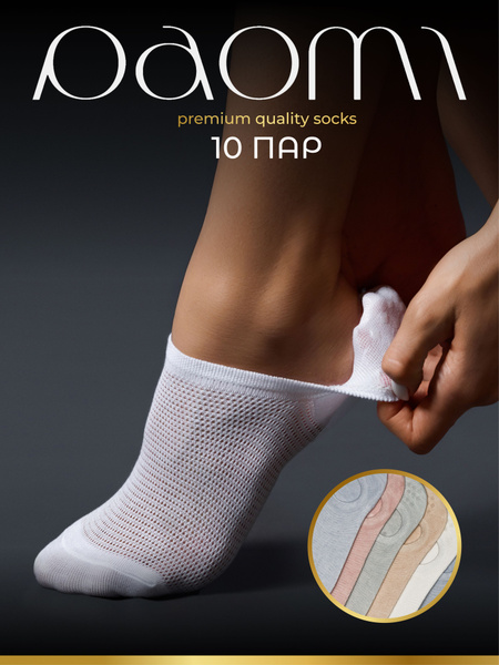 Носки paomi, 10 пар - купить с доставкой по выгодным ценам в интернет ...
