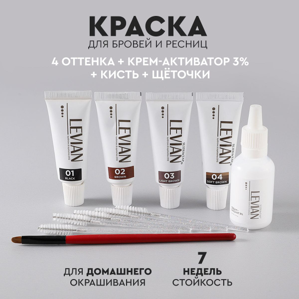 Набор для окрашивания бровей и ресниц - купить с доставкой по выгодным ...