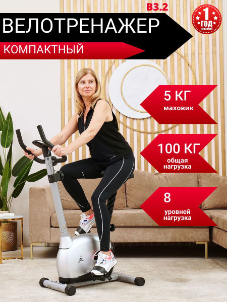 Велотренажер DFC B3.2 Вертикальный купить по доступной цене с доставкой в интернет-магазине OZON ...