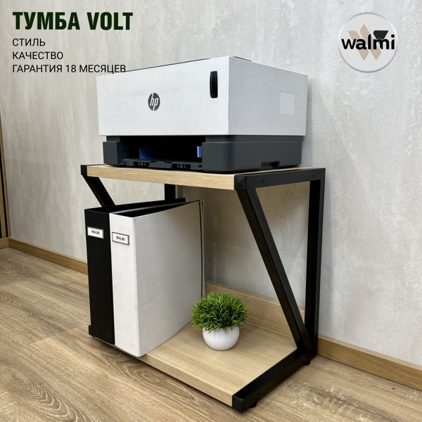 Тумба WALMI TVOLTL, 70x30x53 см купить c доставкой на OZON по низкой ...