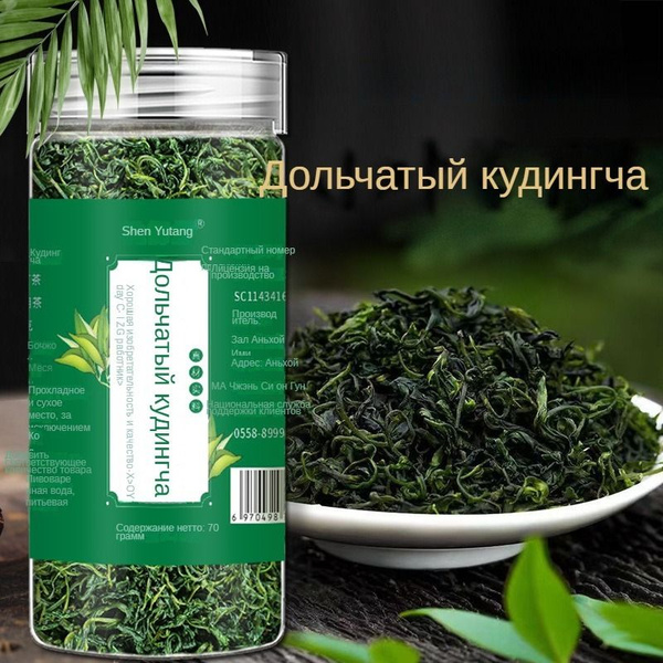 Китайский Травяной Чай Кудин, Шуй Сю (мелкий Лист), Высший Сорт, купить ...