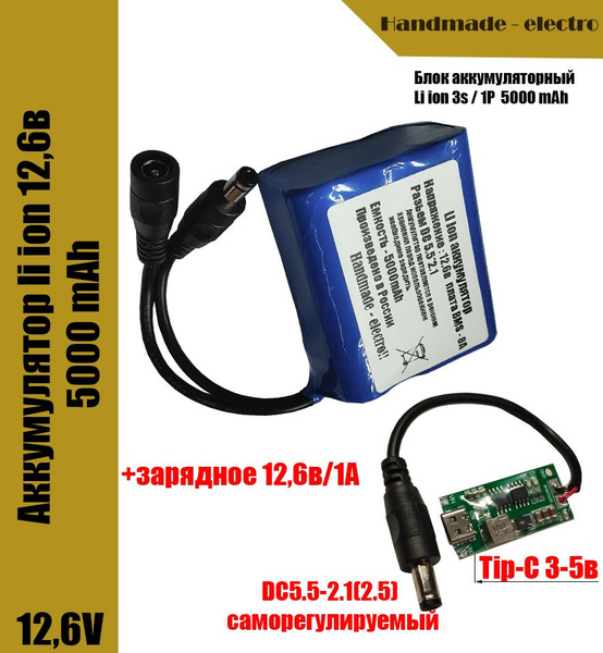 Аккумулятор 3s/2p, li ion 12.6в 5000 мАч - купить с доставкой по ...