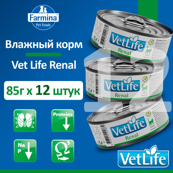 Farmina Vet Life Natural Diet Renal влажный диетический корм для ...