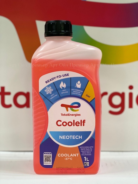 Антифриз Total COOLELF NEOTECH, Готовый раствор купить по выгодной цене ...