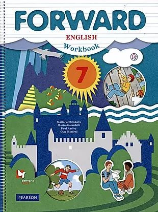 Forward English Workbook / Английский язык. 7 класс. Рабочая тетрадь ...