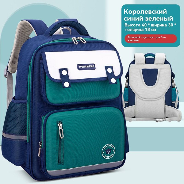 портфель школьный для девочек - купить с доставкой по выгодным ценам в ...