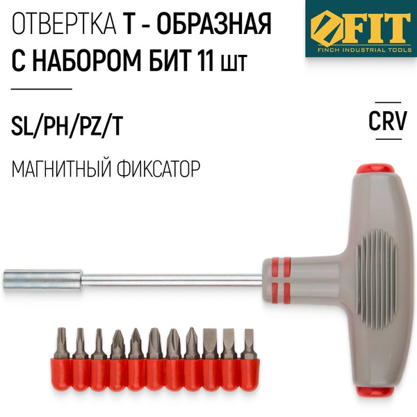 FIT Отвертка Т-образная с набором CrV бит 11 шт (SL/PH/PZ/T) с ...