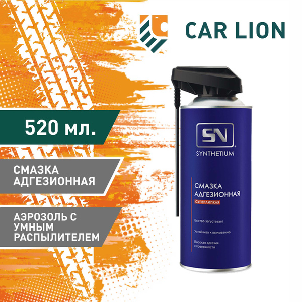 Смазка адгезионная ASTROhim 520 мл аэрозоль с умным распылителем - купить в интернет-магазине ...