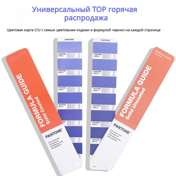 Купить Каталог цветов PANTONE 2390/колеровочныйчный веер по выгодной ...