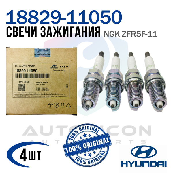 Свечи зажигания 1882911050 Hyundai/Kia Elantra Accent I20 I30 Getz ...
