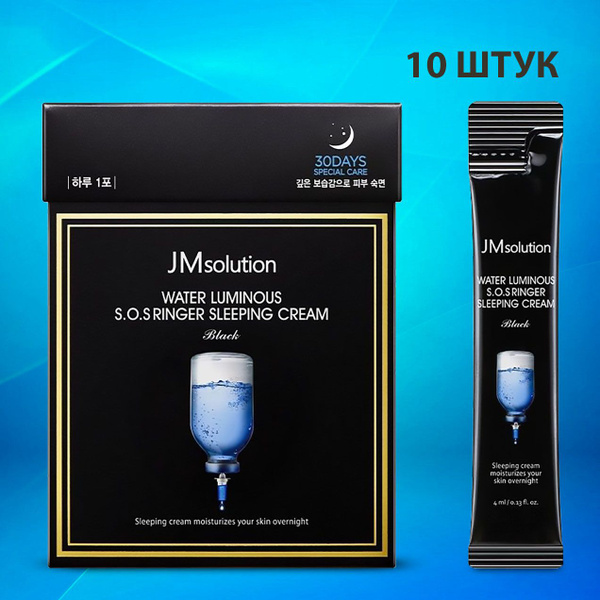 JMSOLUTION Крем маска ночная ультраувлажняющая S.O.S. 4 мл х 10 штук - купить с доставкой по ...